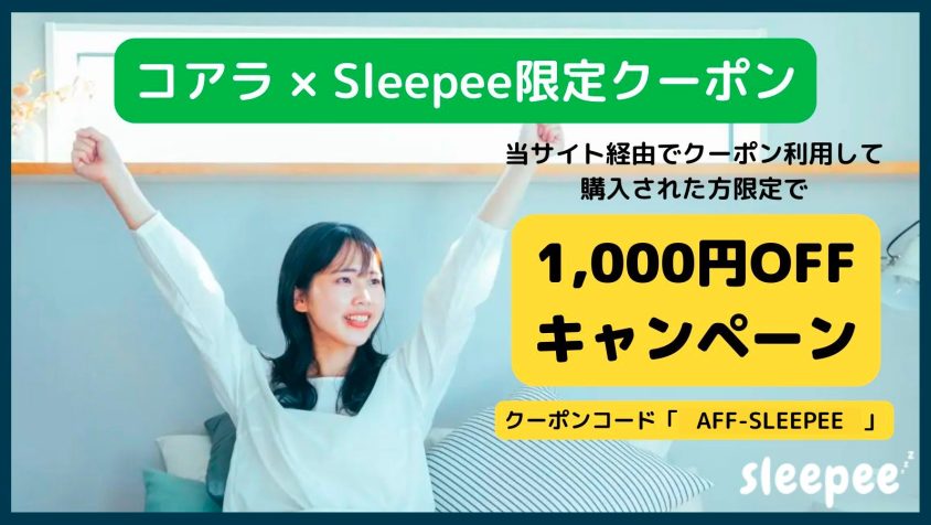 【2025年 最新版】セミダブルマットレスおすすめ7選｜選び方も徹底解説 | Sleepee