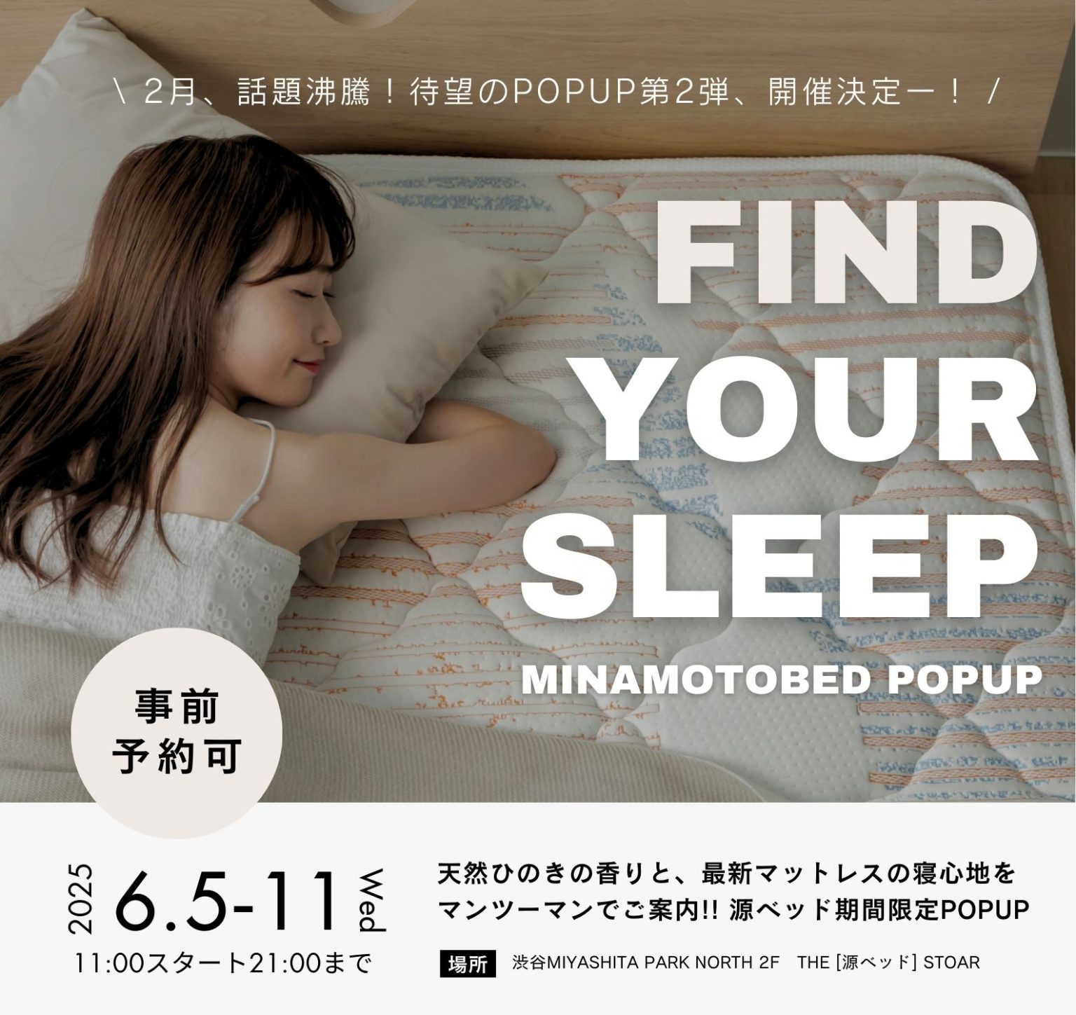 【2025年最新】NELLマットレスは店舗で買える？試せる場所と購入方法まとめ | Sleepee