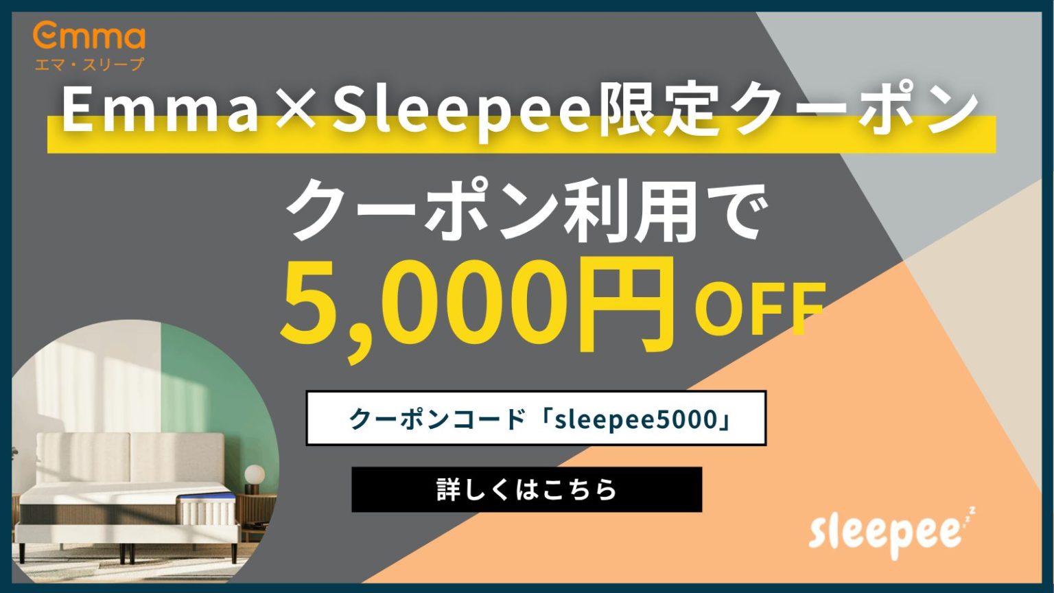 【2025年 最新版】セミダブルマットレスおすすめ7選｜選び方も徹底解説 | Sleepee